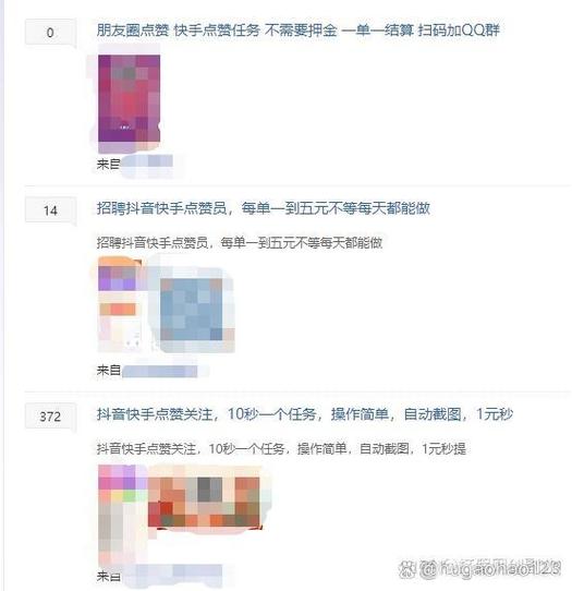 抖音点赞一单一结