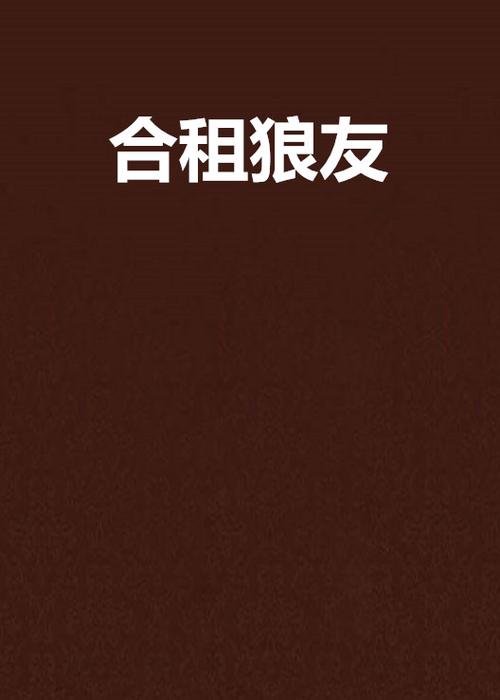 狼友视频图标
