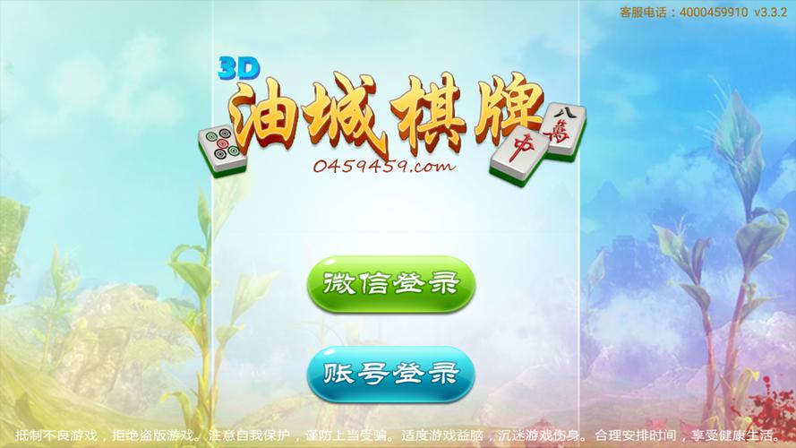 大庆麻将截图