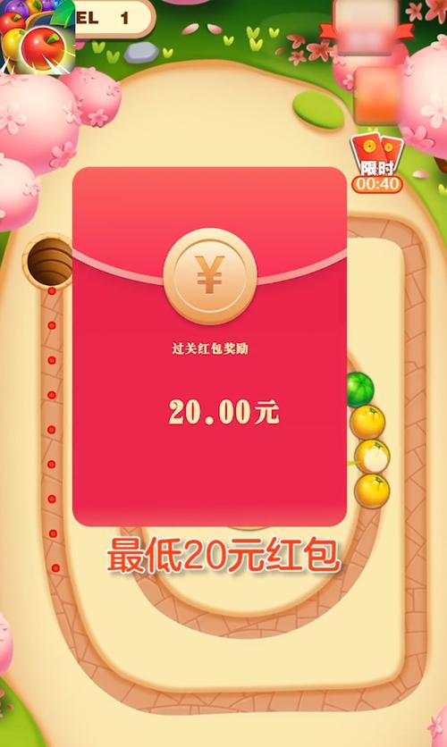 水果碰碰乐红包版