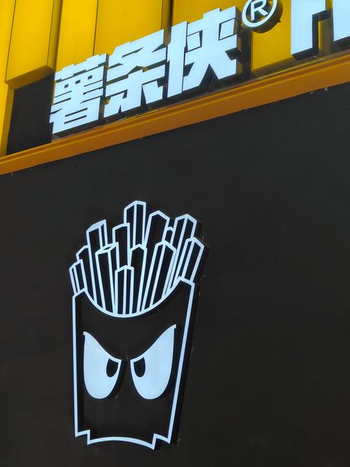 薯条影视截图