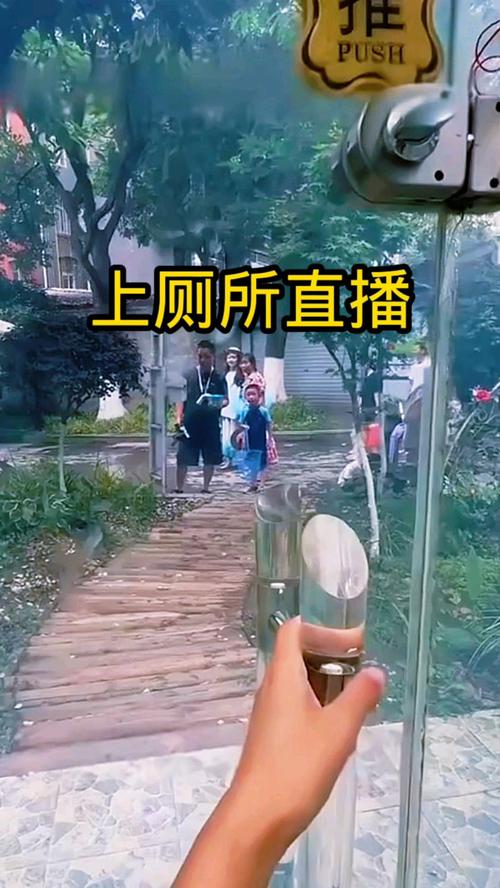 厕所直播