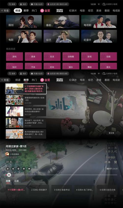 微分影视