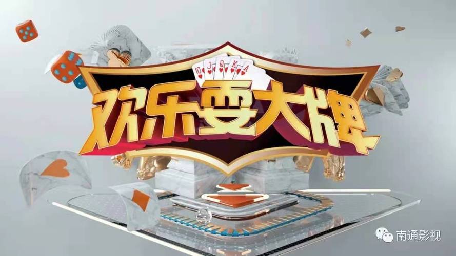 欢乐耍大牌图标