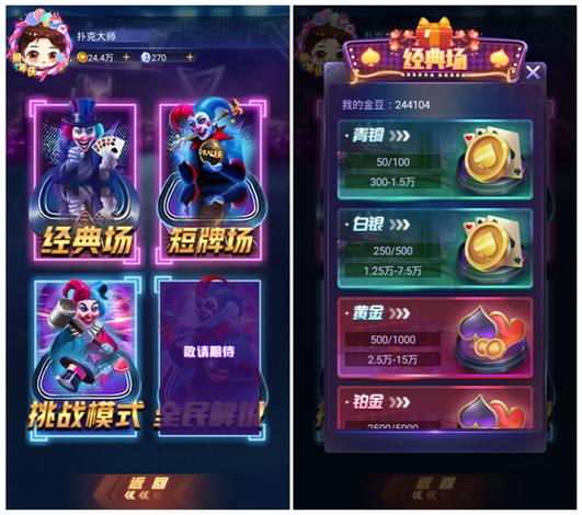 德州大师扑克