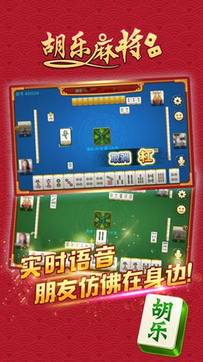 山西长治胡乐麻将