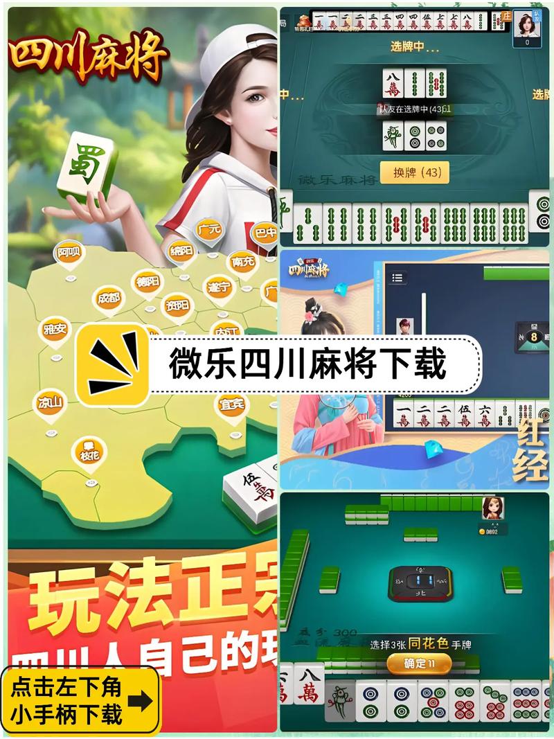 微乐麻将必胜