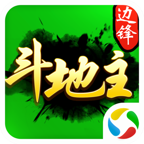边锋斗地主截图