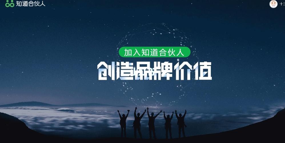 百度合伙人答题兼图标