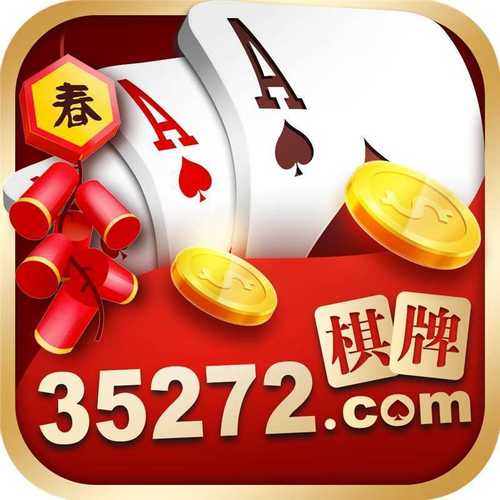 35273娱乐截图