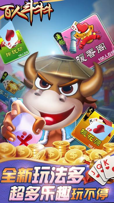 全民斗牛