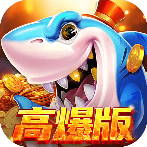 乐レ捕鱼截图