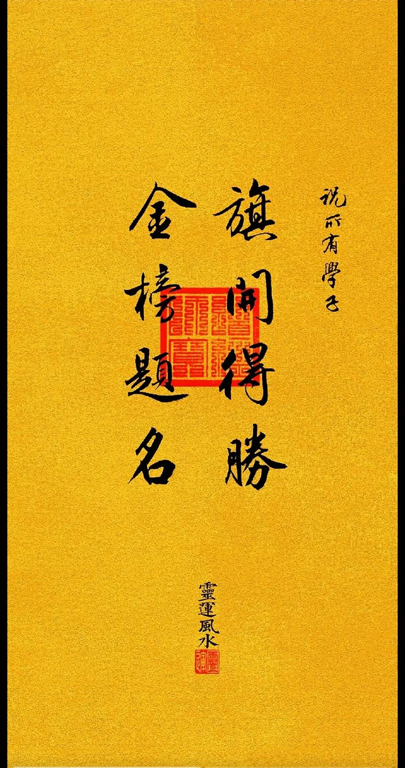 旗开得胜