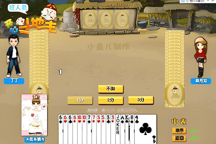 开心斗地主