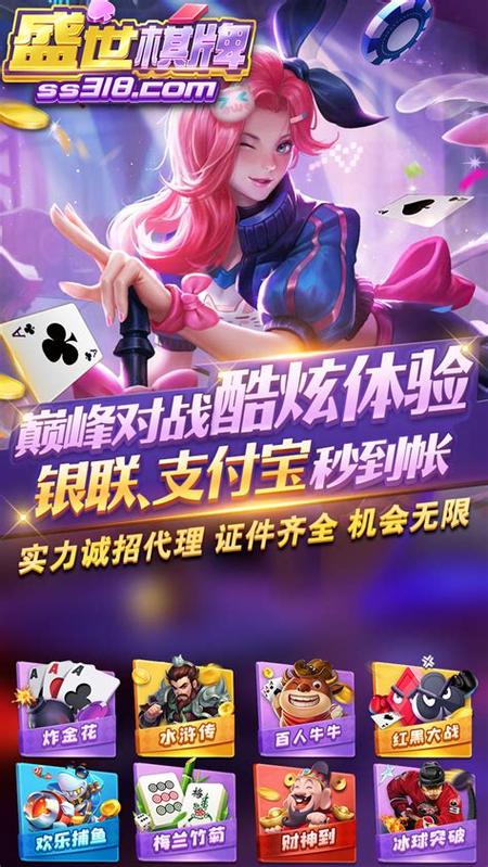 盛世ii炸金花图标
