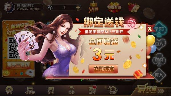 百胜电玩