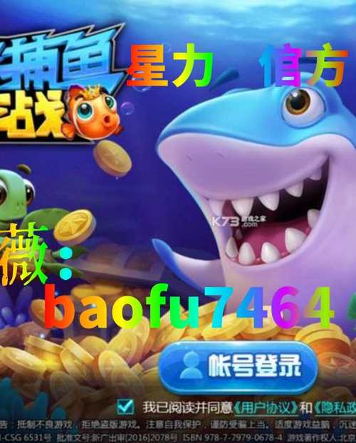 星力捕鱼图标