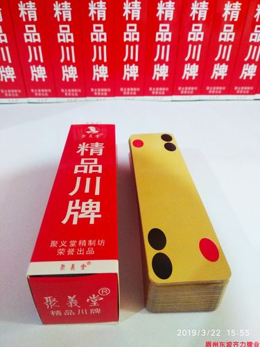 四川斗十四图标
