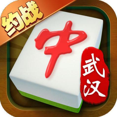 约战武汉麻将图标