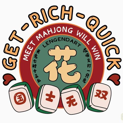 二人麻将截图