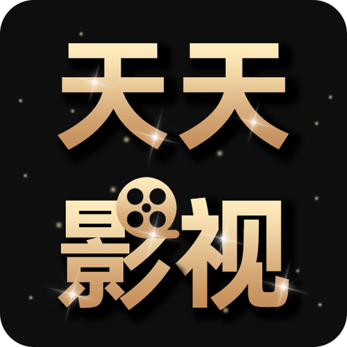 天天影视大全截图