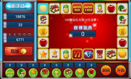 万人水果机截图