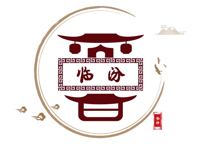 2020年临汾市图标