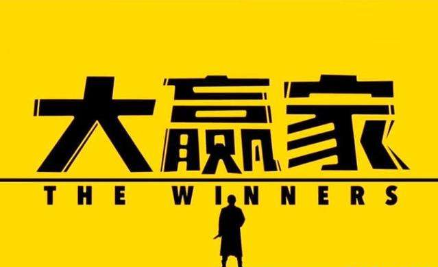万人大赢家截图