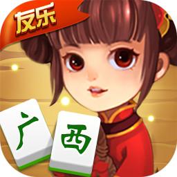新广西老友麻将截图
