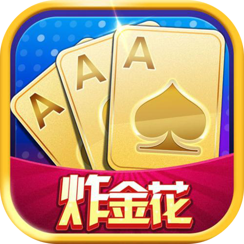 天天炸金花截图