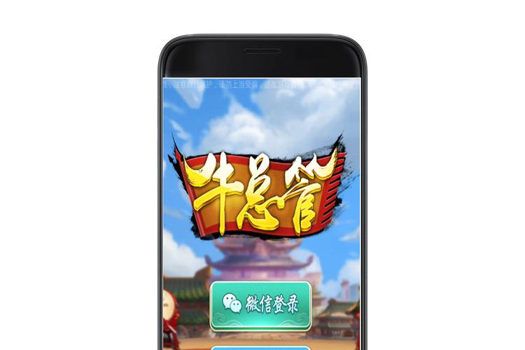 牛总管截图