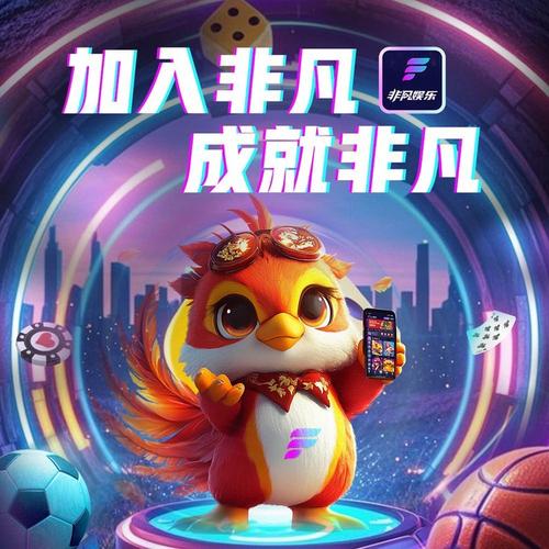 非凡娱乐
