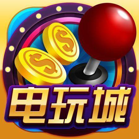 鑫兴电玩城