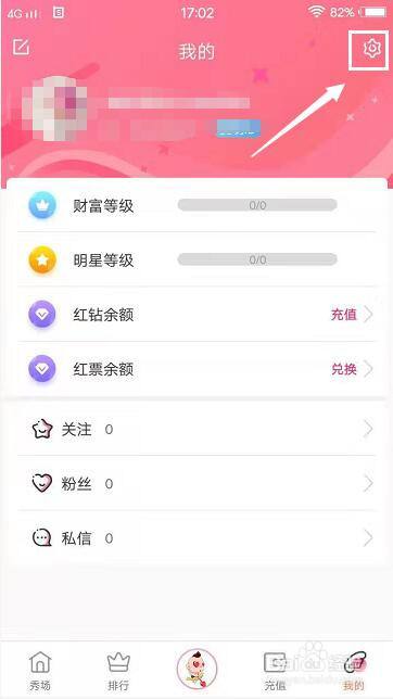 3635爱神直播图标