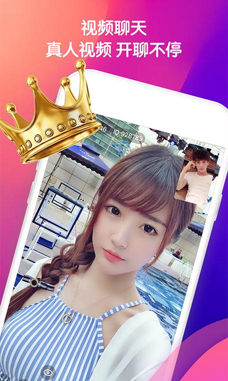 美侣视频聊天官网版