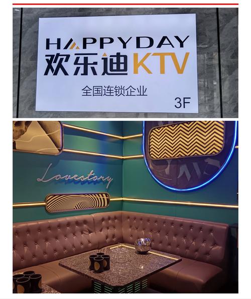 欢乐KTV红包版截图