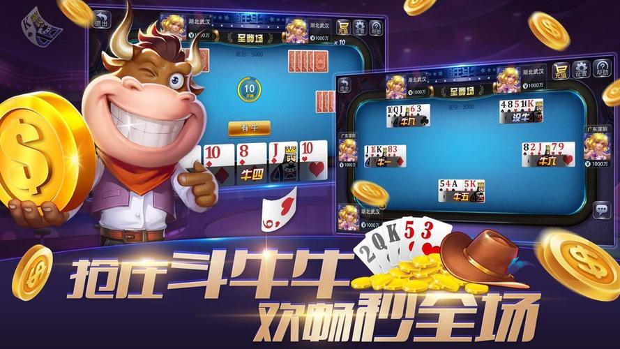 斗牛扑克牌牛牛