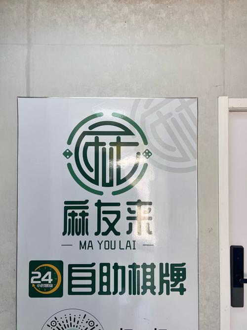 众友麻将截图