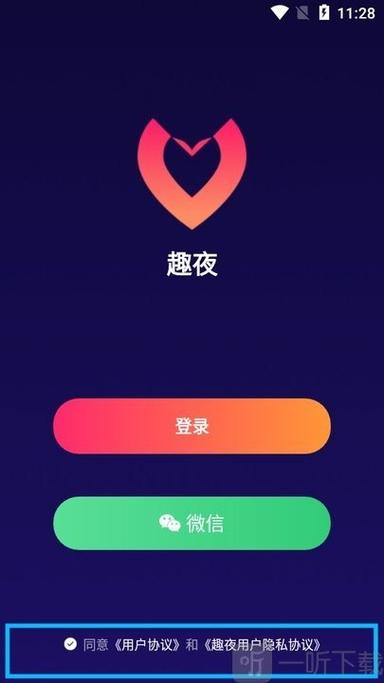 趣夜传媒截图