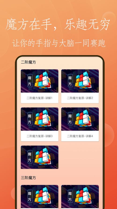 魔方娱乐