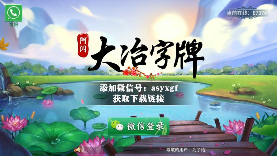 阿闪大冶字牌