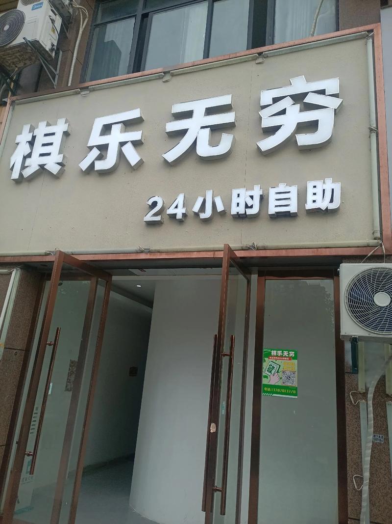 棋乐无限截图