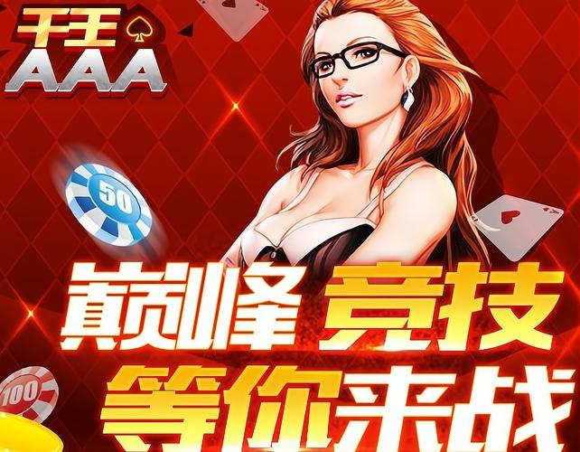 千王aaa图标
