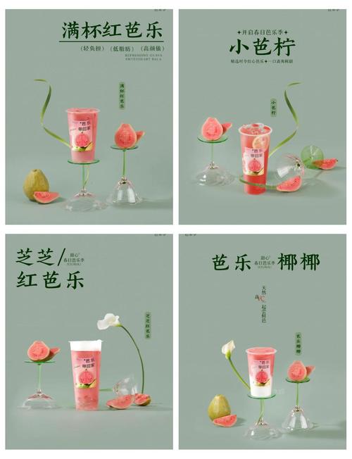 草莓芭乐秋葵鸭脖榴莲奶茶视频截图