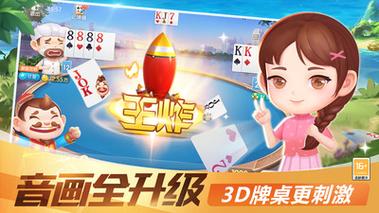 圣坛斗地主