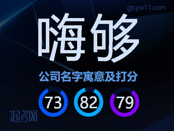 嗨够视频图标