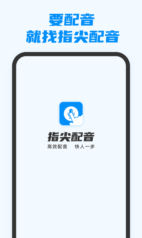 指尖娱乐图标