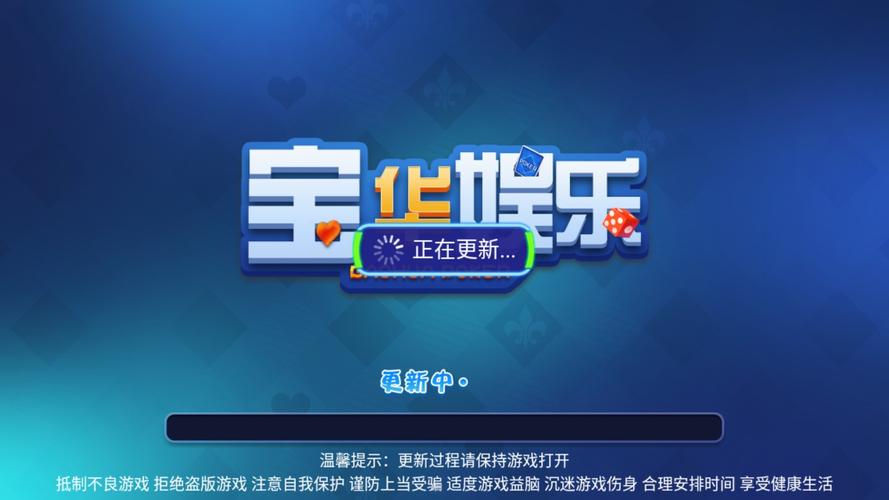 宝华娱乐图标