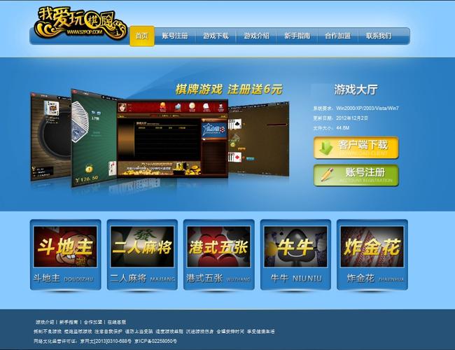澳门棋牌截图
