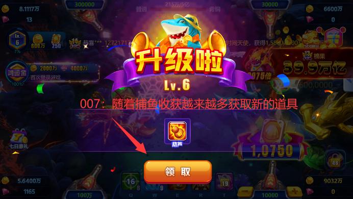 新金蟾捕鱼3D图标